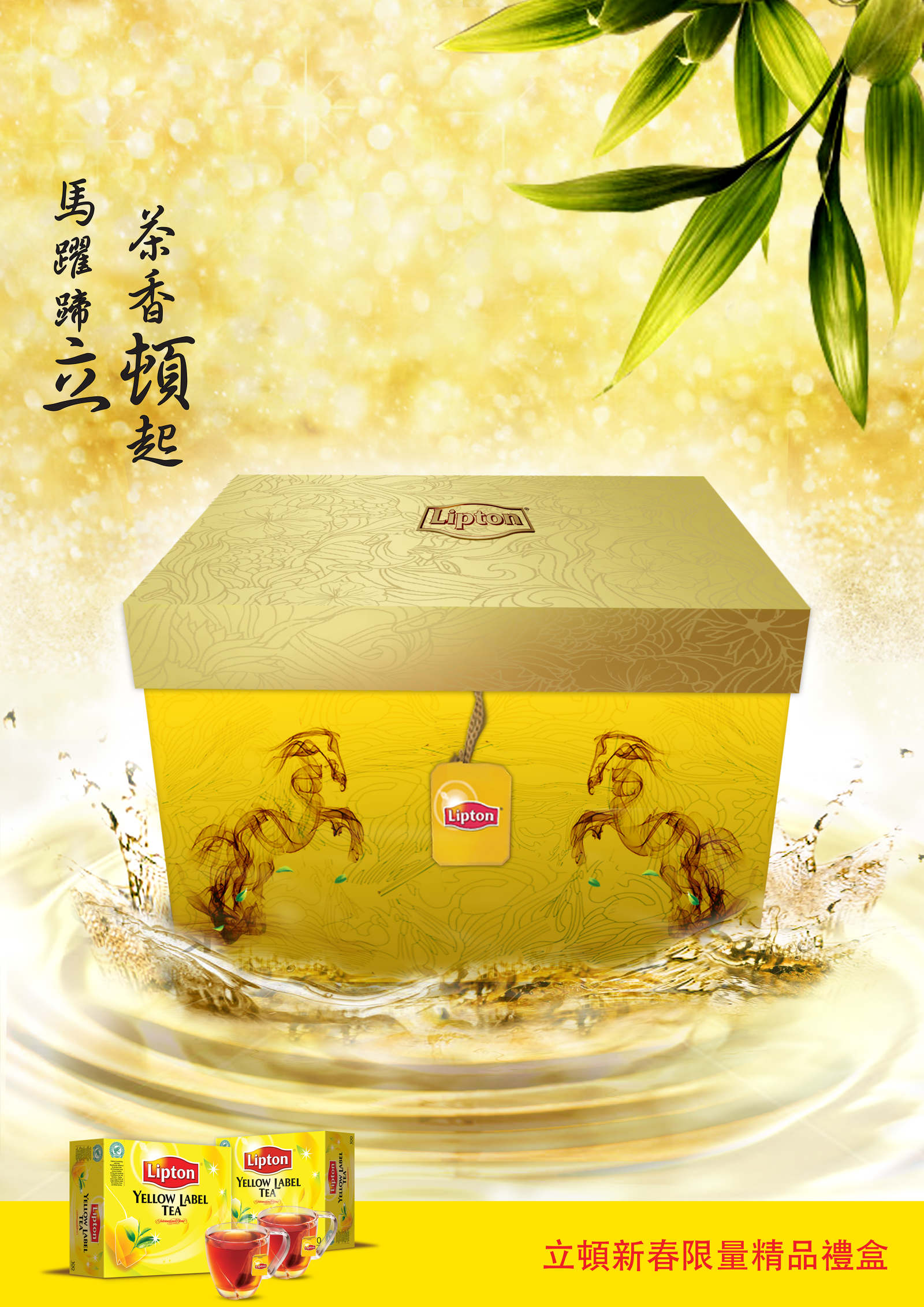 Lipton, Year of the Horse - Matt C