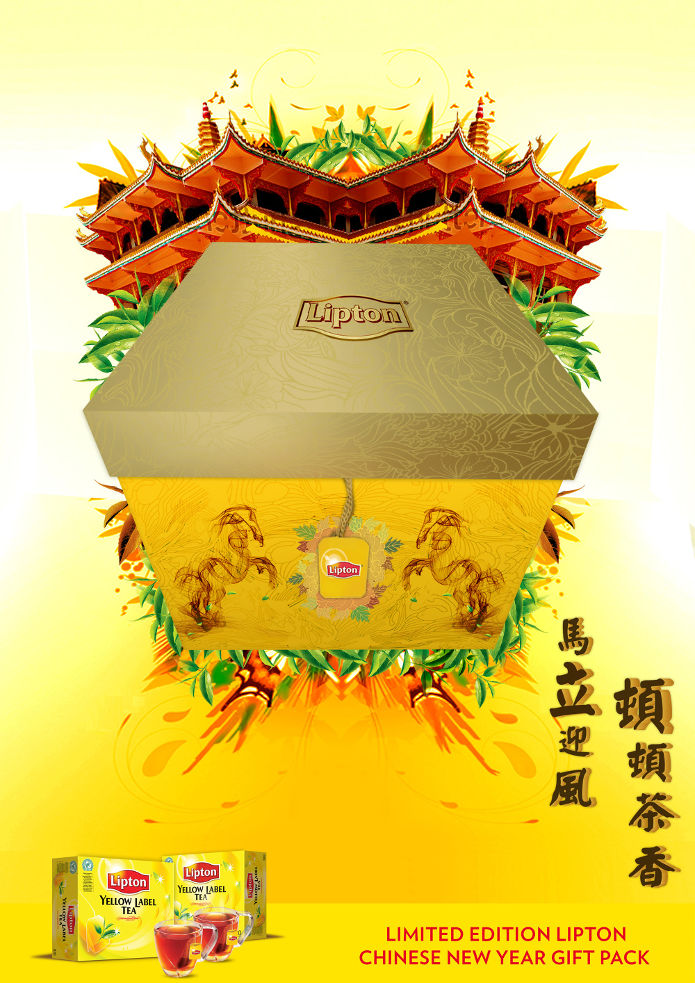 Lipton, Year of the Horse - Matt C