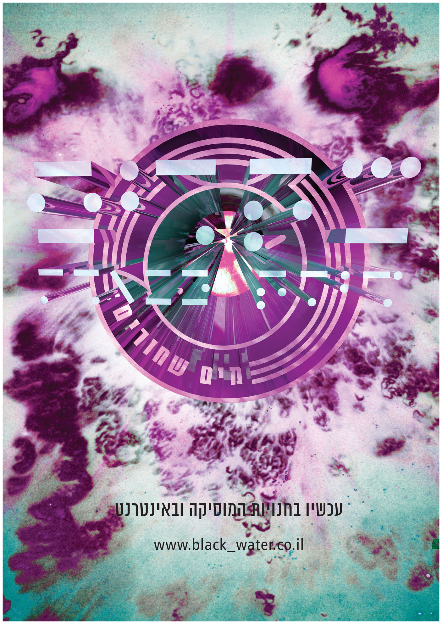 Black Water | Punk Rock Band Branding - naama konorty