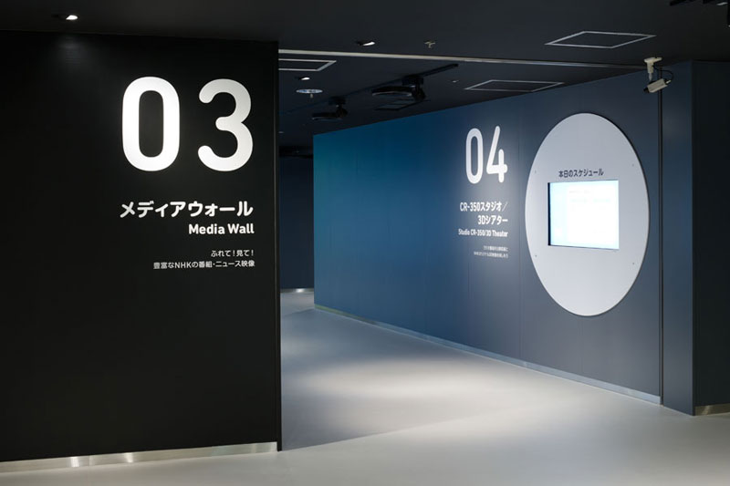 NHK STUDIO PARK - takashi nakahara