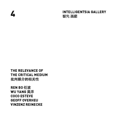 Exhibition Catalog 4 - Intelligentsia