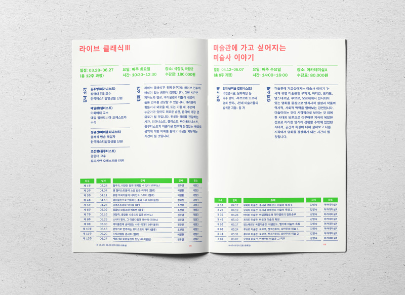 Asia Culture Center 2017 ACC Academy Program Guide - 김가든 Kimgarden