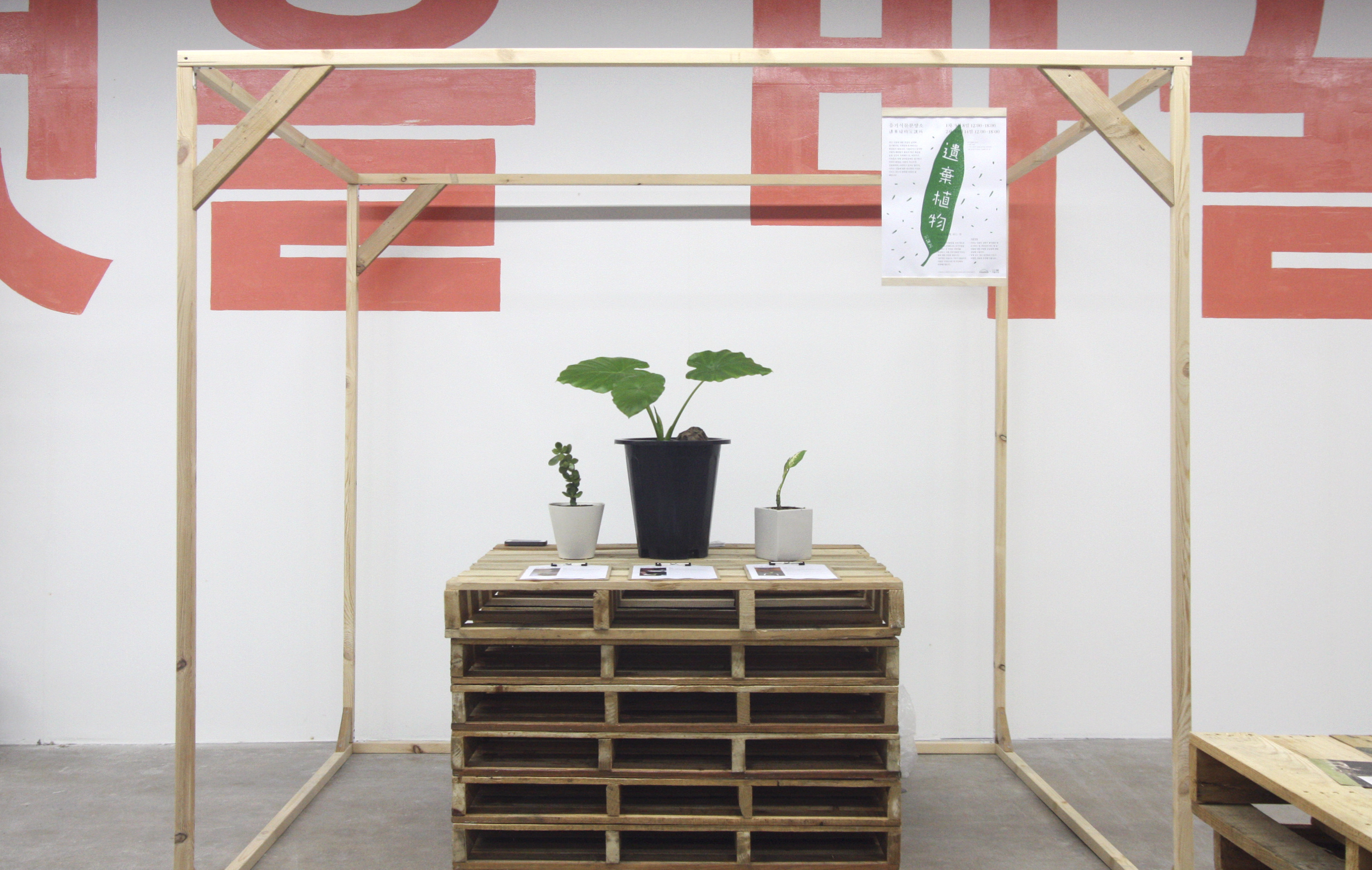 Gardeners Market 5 - 김가든 Kimgarden