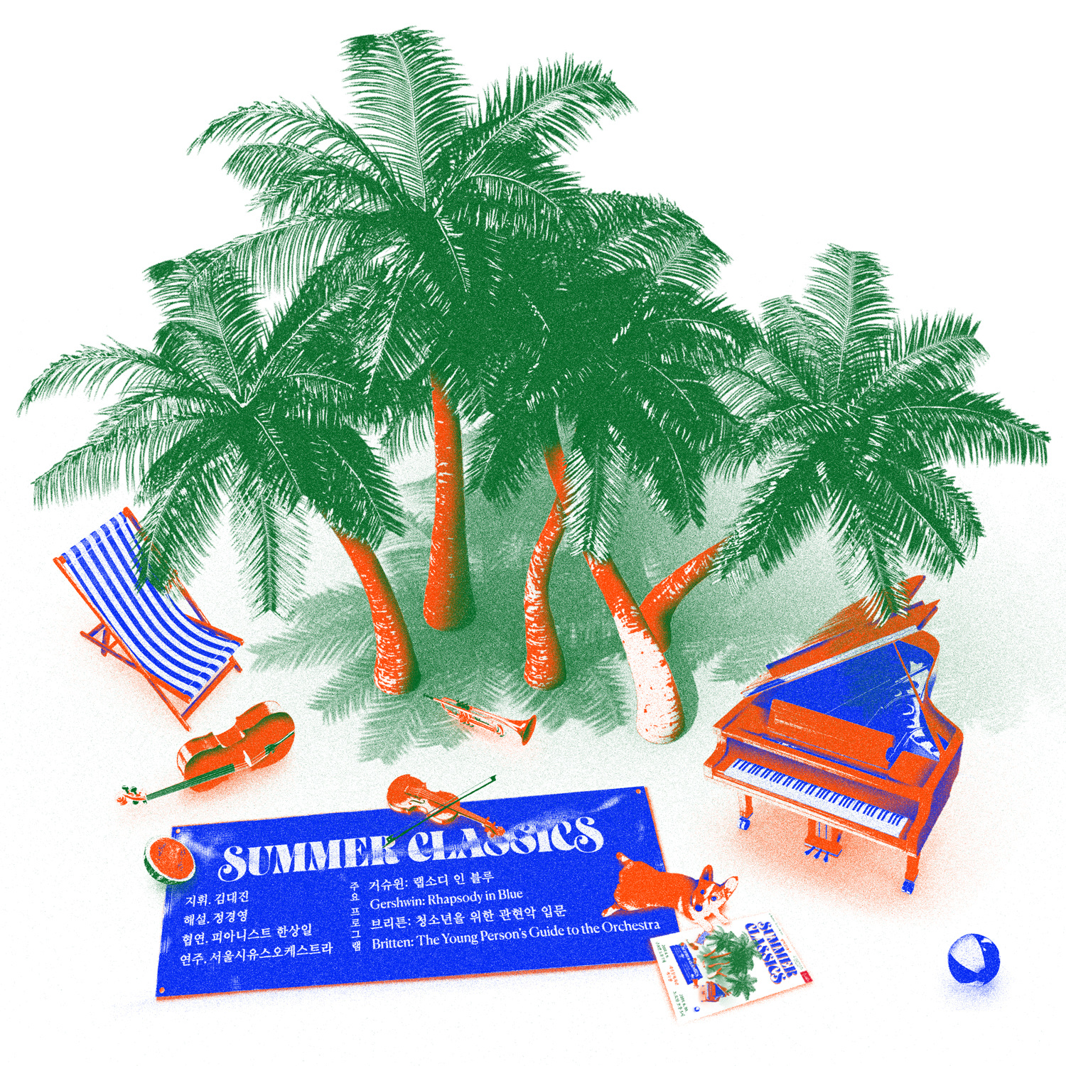 Summer Classics - 김가든 Kimgarden