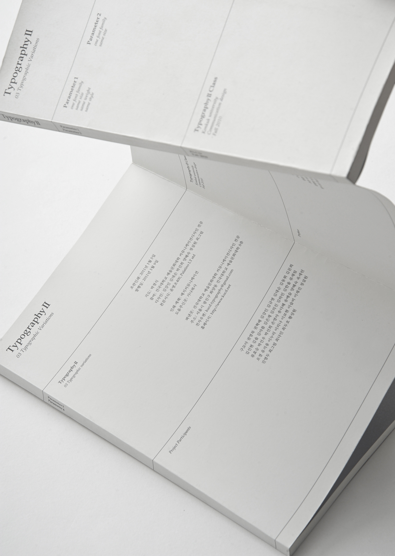 Typography Ⅱ - 김가든 Kimgarden