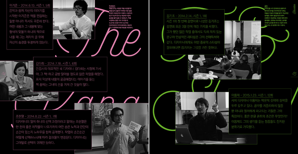 The T vol.7 - 김가든 Kimgarden