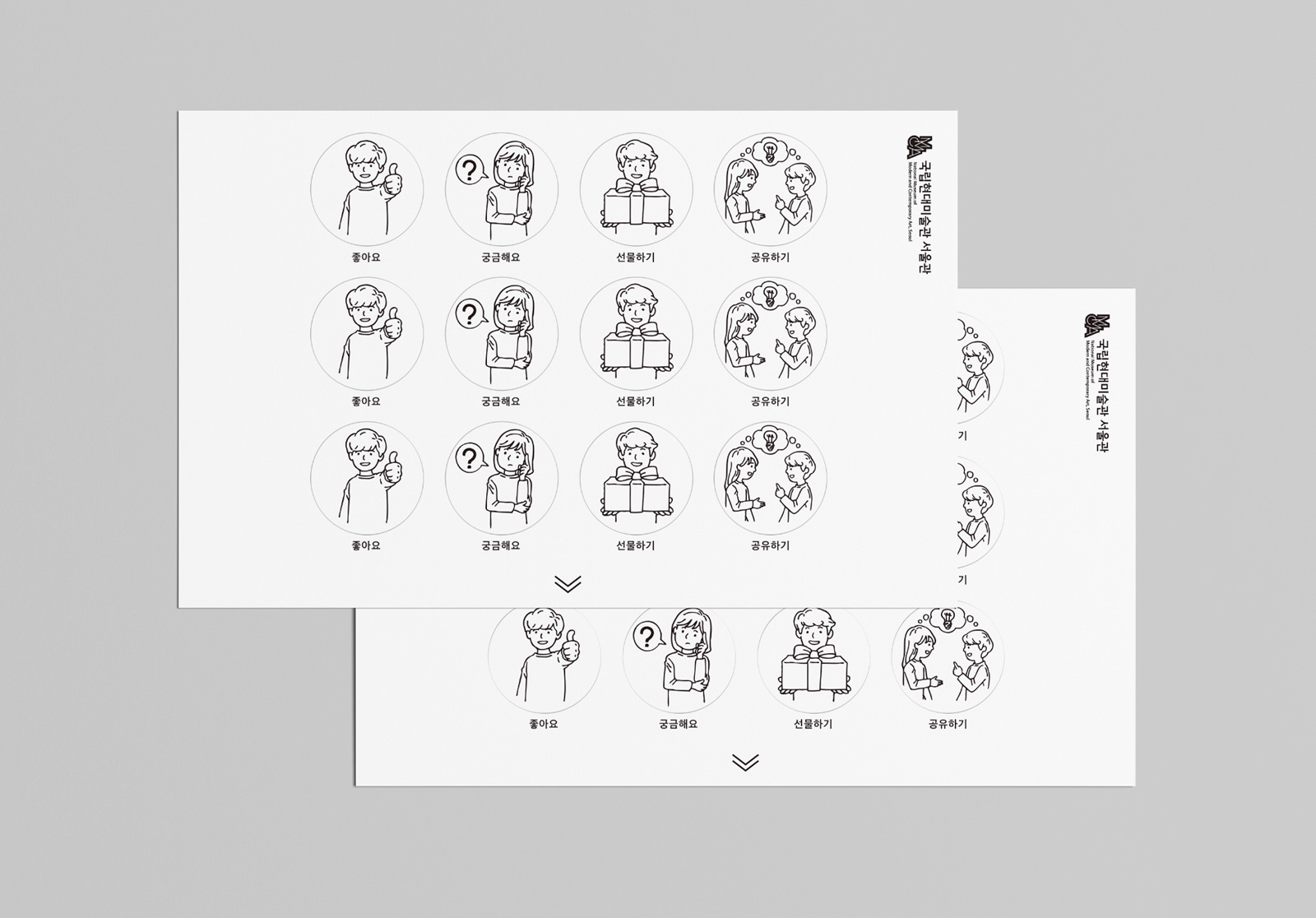 PLAY MMCA! - 김가든 Kimgarden