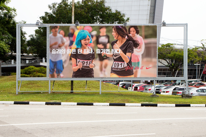 즐기면 된다 (Fun Wins) Just Do It 2014, Nike - Outdoor AD - 김가든 Kimgarden