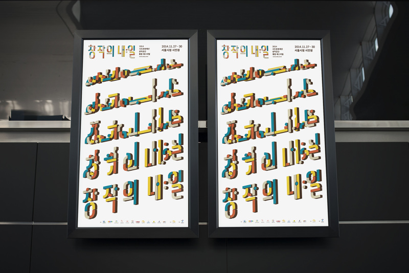 창작의 내:일 Creative Tomorrow - 김가든 Kimgarden