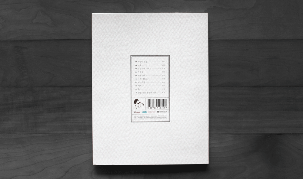 Jinho Kim, 'People' Album cover art - indivisualplay