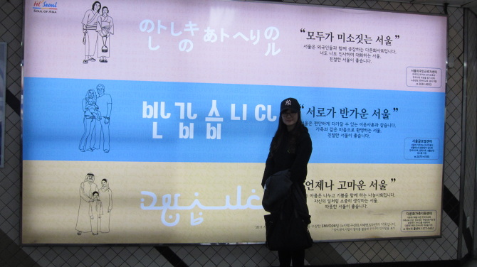 Poster for Seoul - Susan Seo