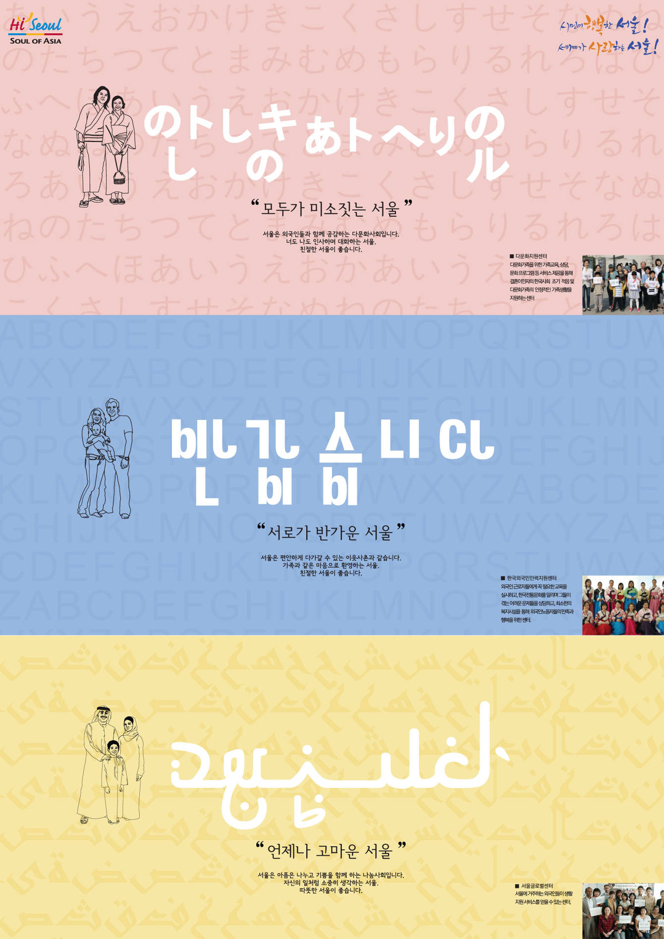 Poster for Seoul - Susan Seo