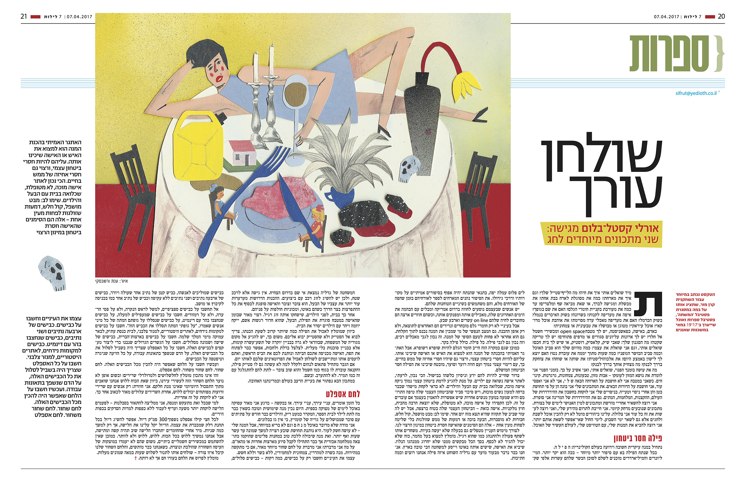 yediot aharonot - Garnil