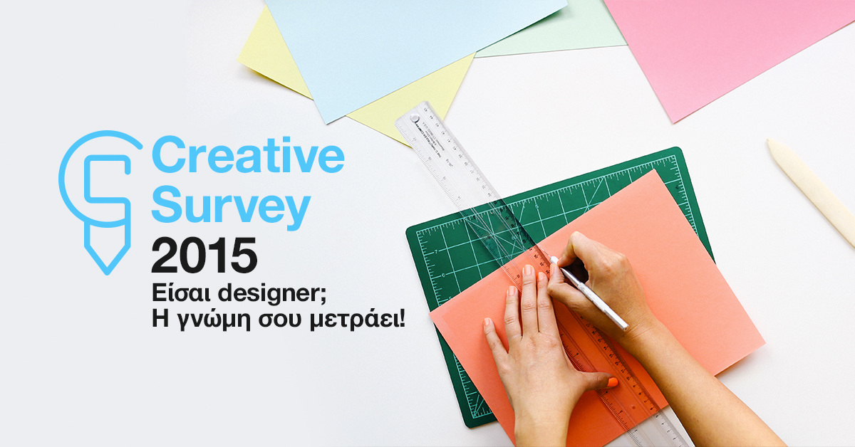 Creative Survey 2015 - i-Design