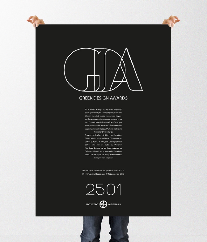 Typographic Posters - i-Design