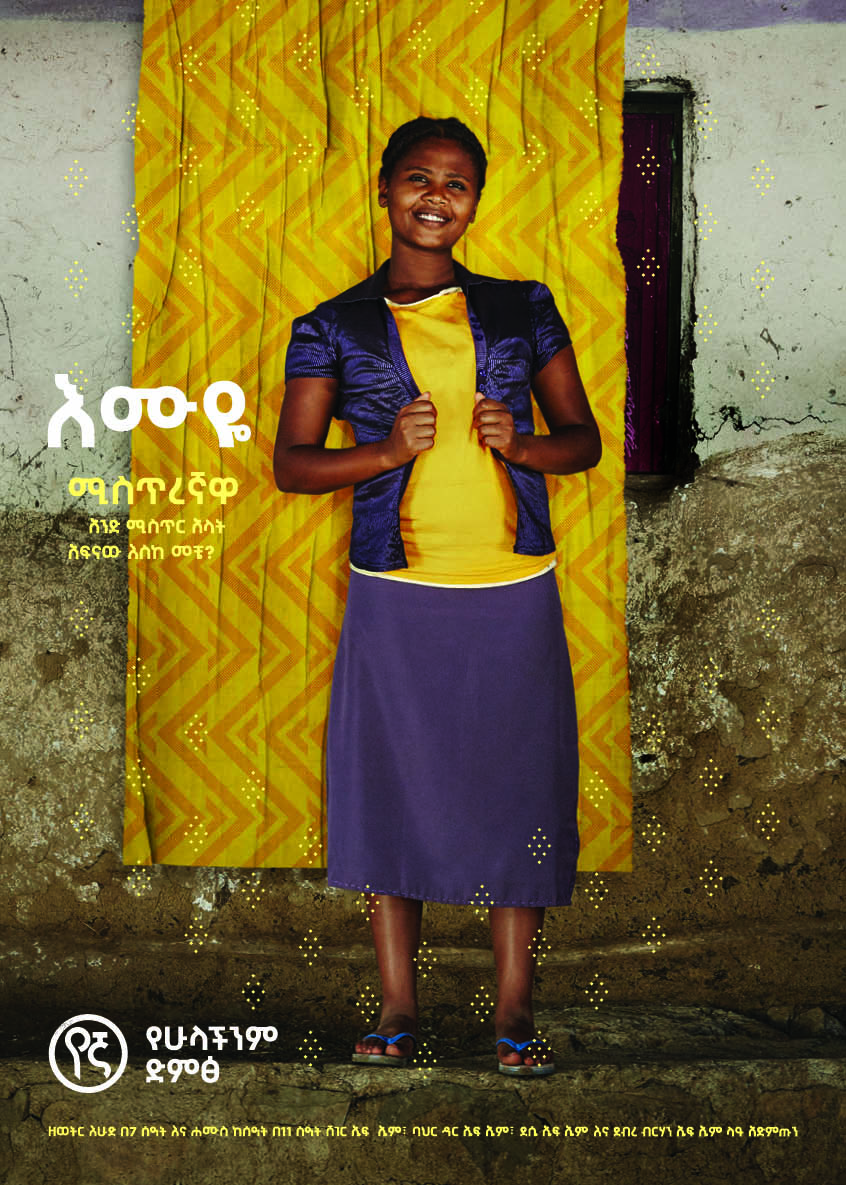 Yegna - Rehanah Spence