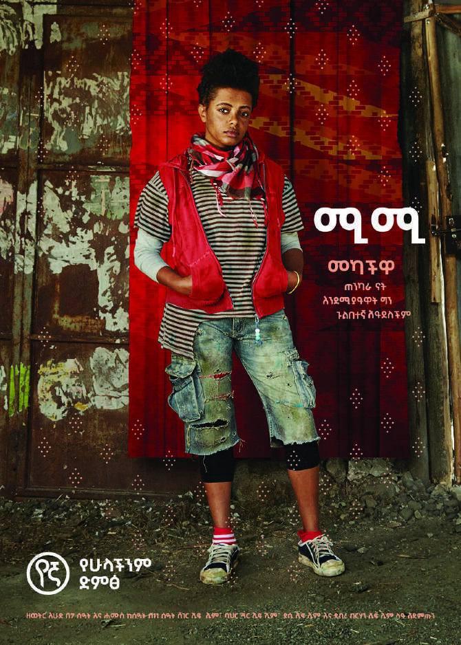 Yegna - Rehanah Spence