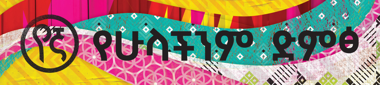 Yegna - Rehanah Spence