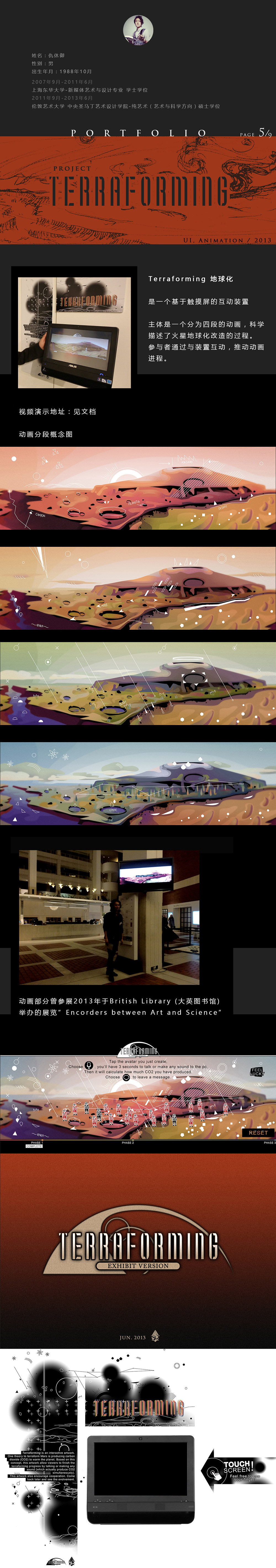 [Interactive Animation] Terraforming & Space Rider - Showyoo