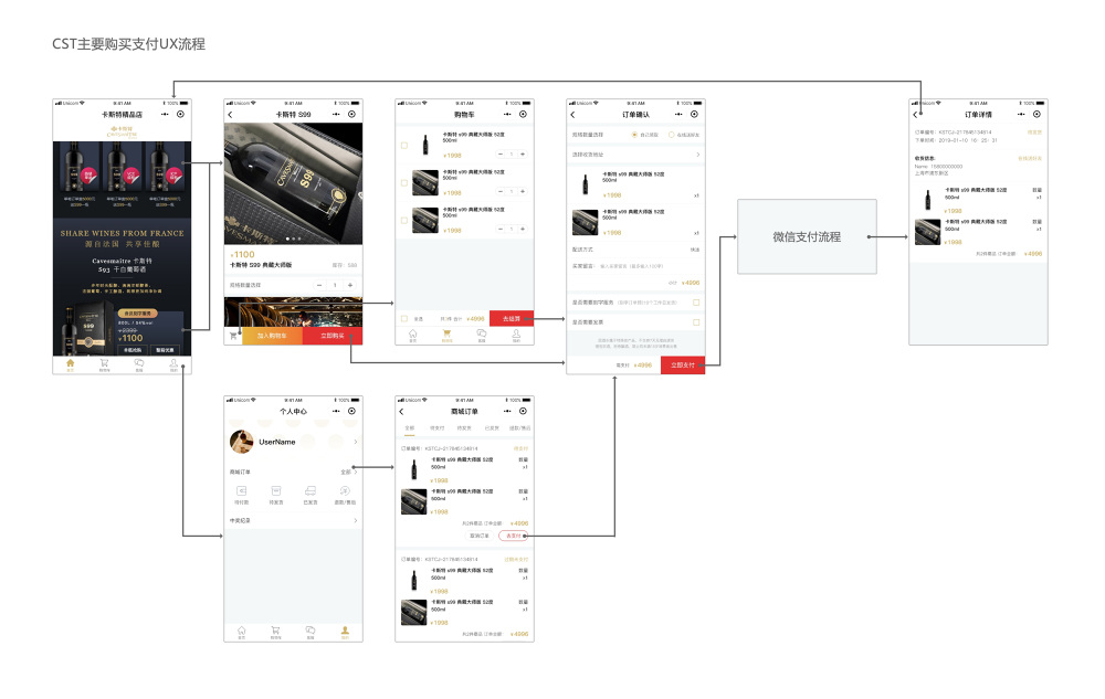 [App & Web UI/UX] Cavesmaitre & QiYou - Showyoo