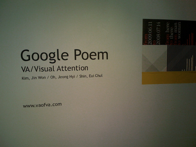 Google Poem - Shin, Eui-Chul