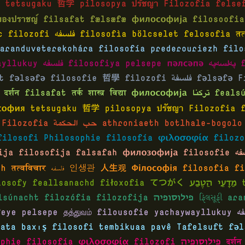 World Philosophy Day - mmm.meriem.org