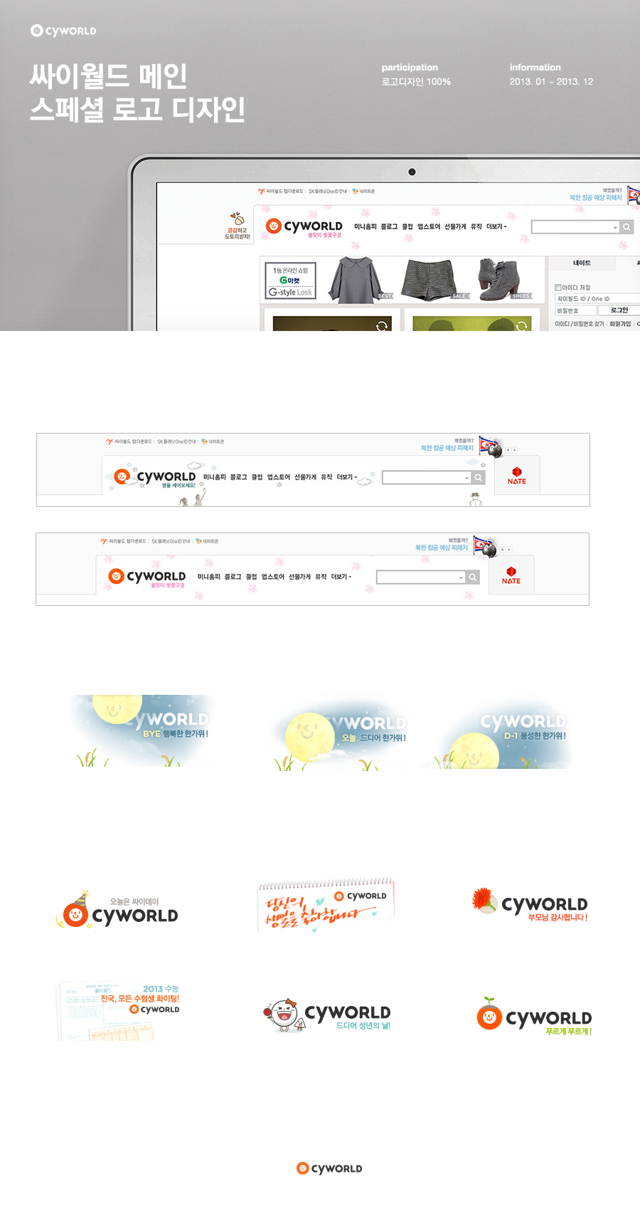 cyworld special b.i design - HYOJOO, KIM