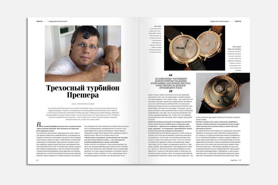 Layouts WATCH Magazine - Marina Senyushkina