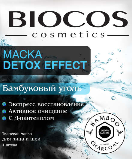 Biocos - Graphic design