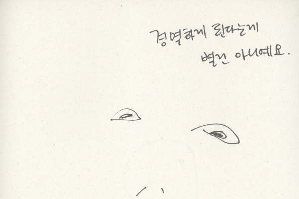 경멸하게 된다는게, Pen Drawing on Paper, 2013 - Siwon Ghim(Kim)