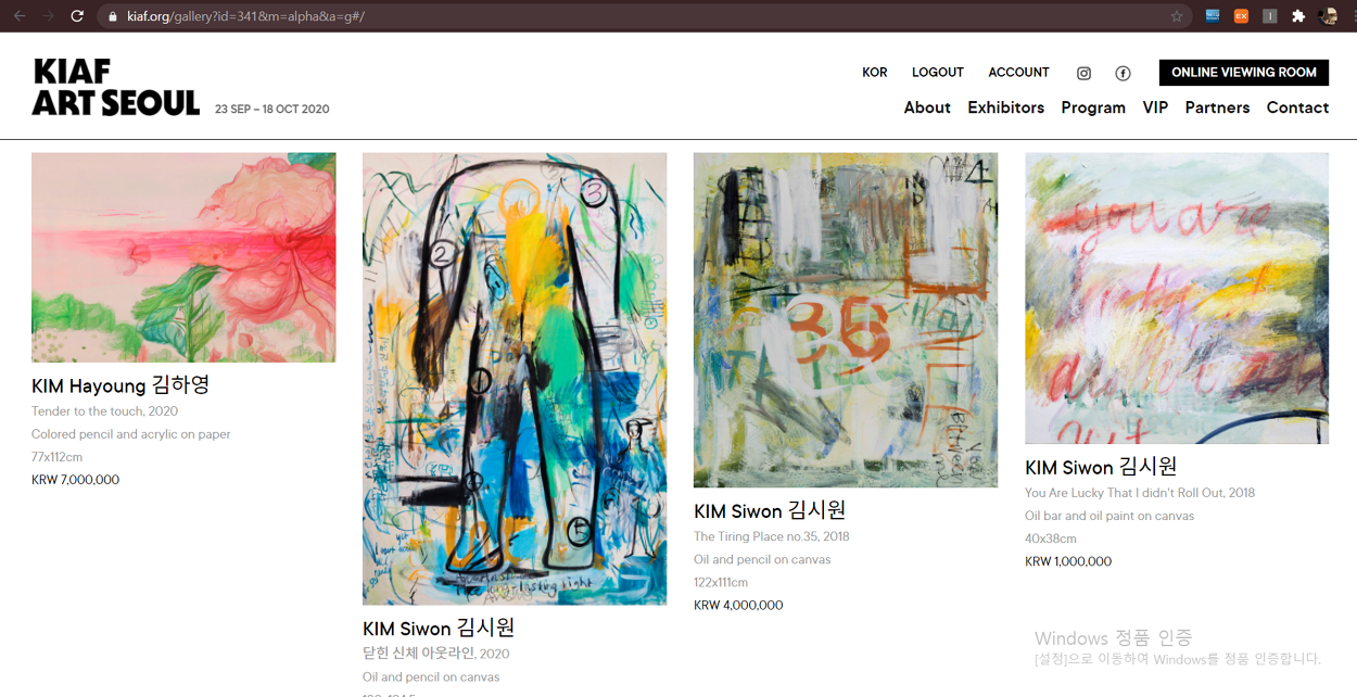 Exhibition Information - Siwon Ghim(Kim)