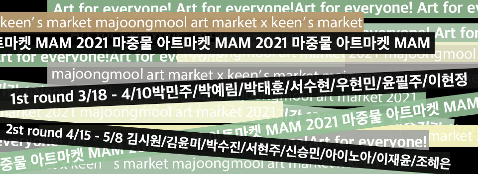 Exhibition Information - Siwon Ghim(Kim)