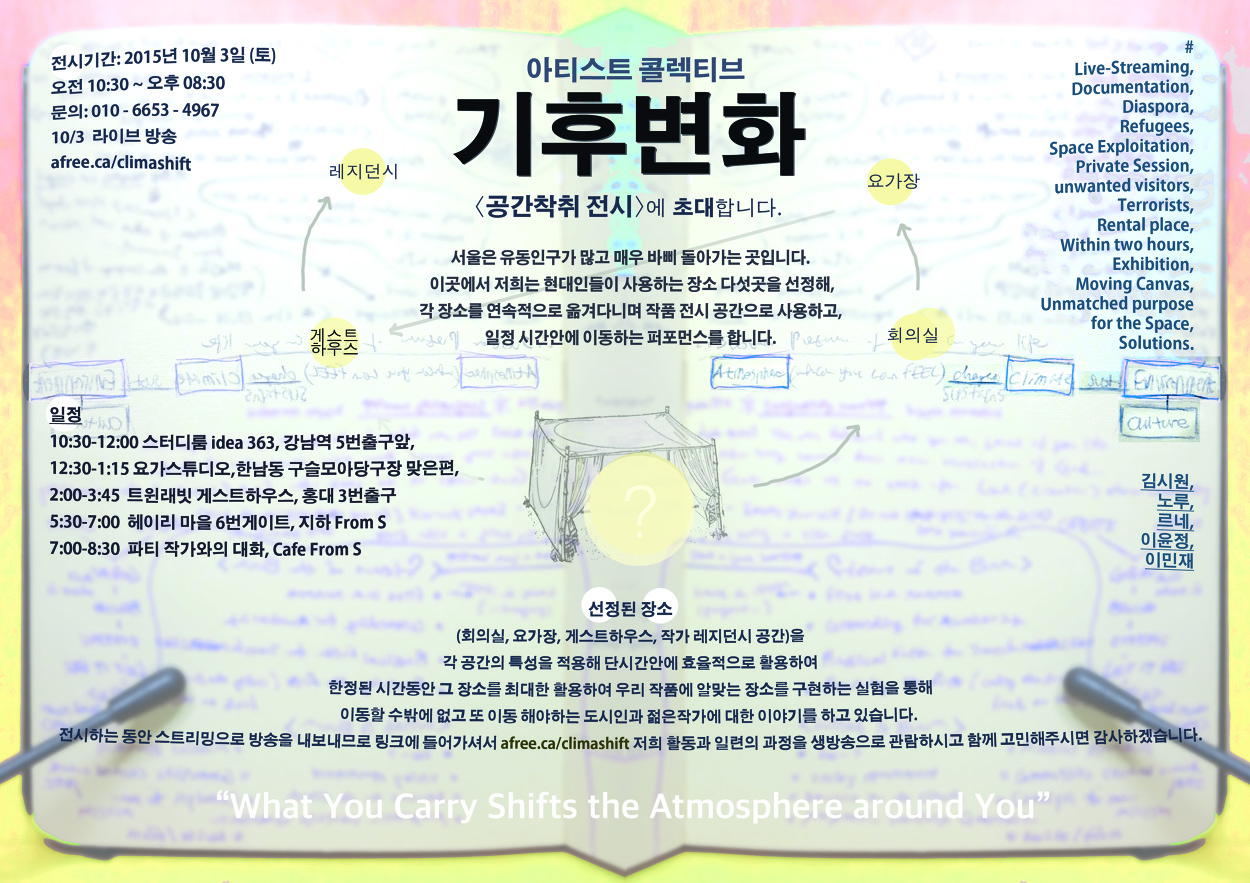 Exhibition Information - Siwon Ghim(Kim)