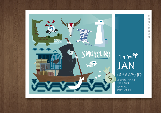 Illustration - Meng-Wei Wu