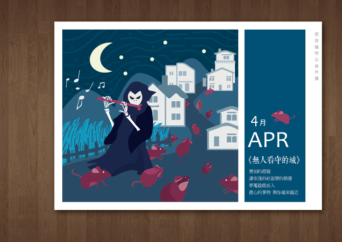 Illustration - Meng-Wei Wu