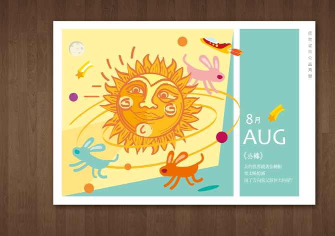 Illustration - Meng-Wei Wu