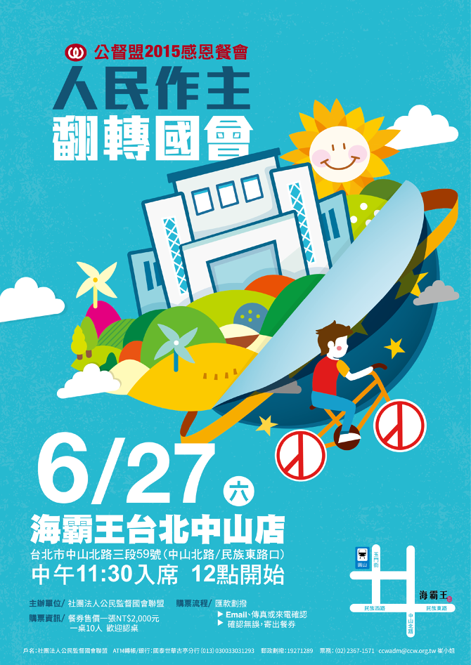 Illustration - Meng-Wei Wu