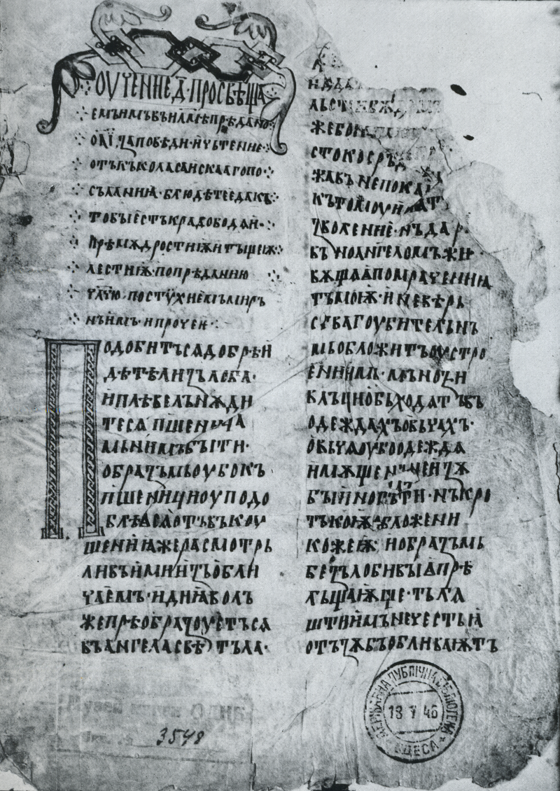 Two Cyrillics: a critical history I - cyrillicsly