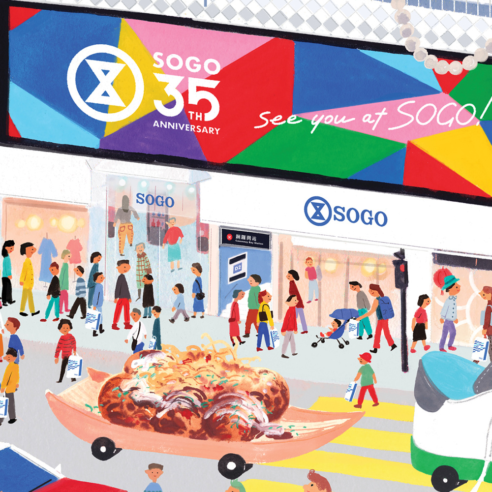 SOGO HK 35th Anniversary - 麥東記 Don Mak