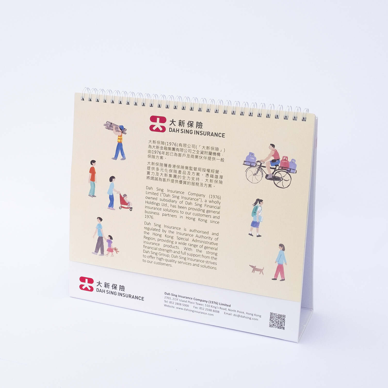 Dah Sing Insurance 2024 Calendar - 麥東記 Don Mak
