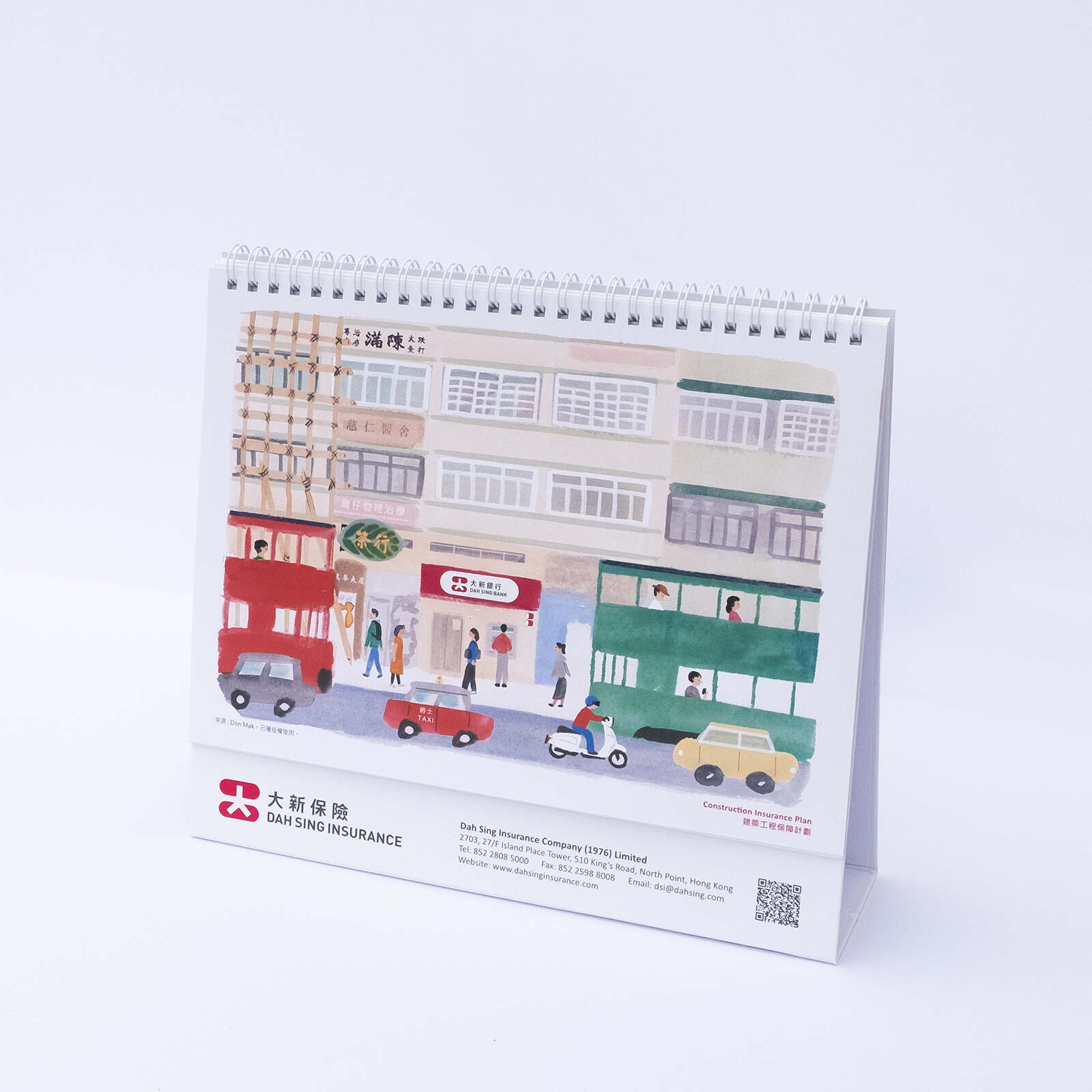 Dah Sing Insurance 2024 Calendar - 麥東記 Don Mak