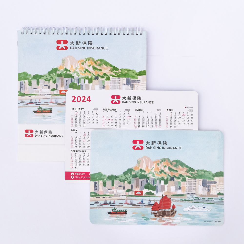 Dah Sing Insurance 2024 Calendar - 麥東記 Don Mak