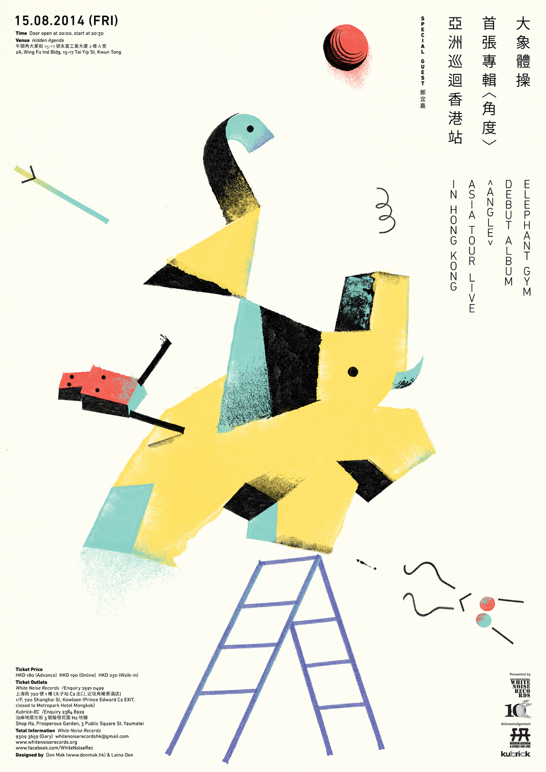 Elephant Gym - 麥東記 Don Mak