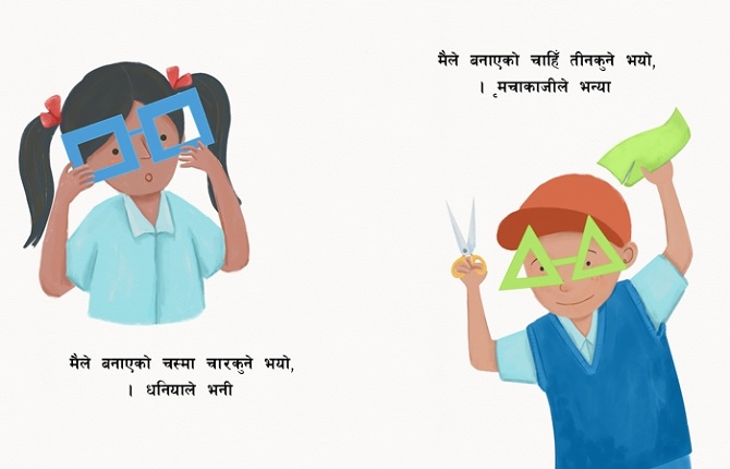 Chasmai Chasma - Bandana Illustrations