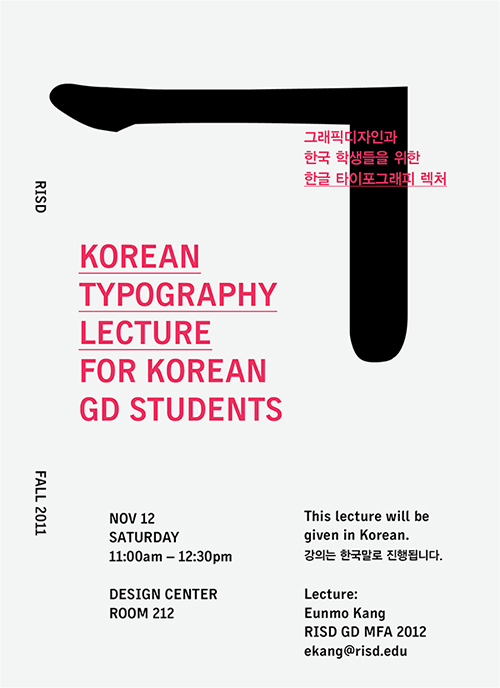 Korean Typography Lecture - Eunmo Kang