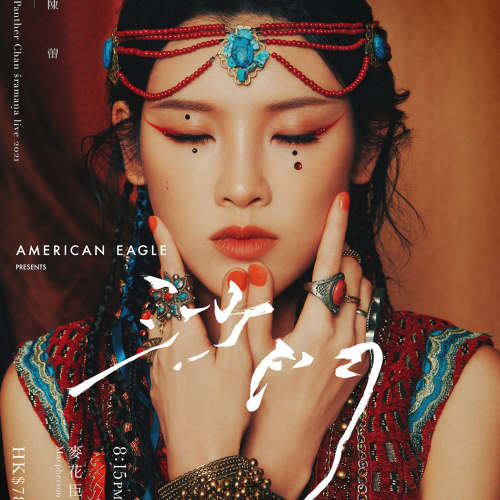 PANTHER CHAN LIVE - Leungmo