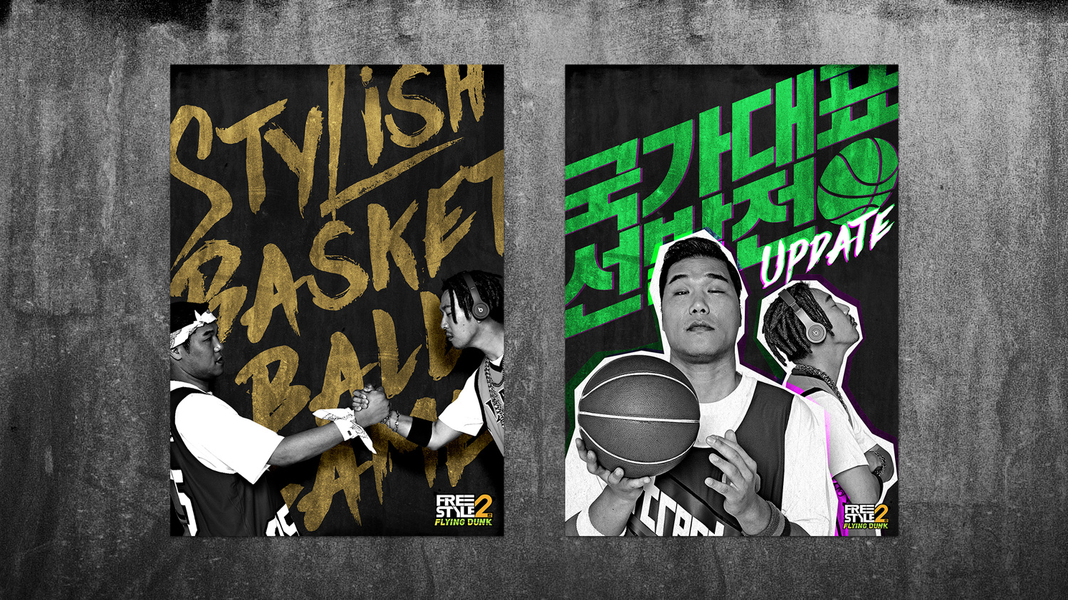 Freestyle 2 : Flying Dunk AD Campaign Porposal - Jooheon Park