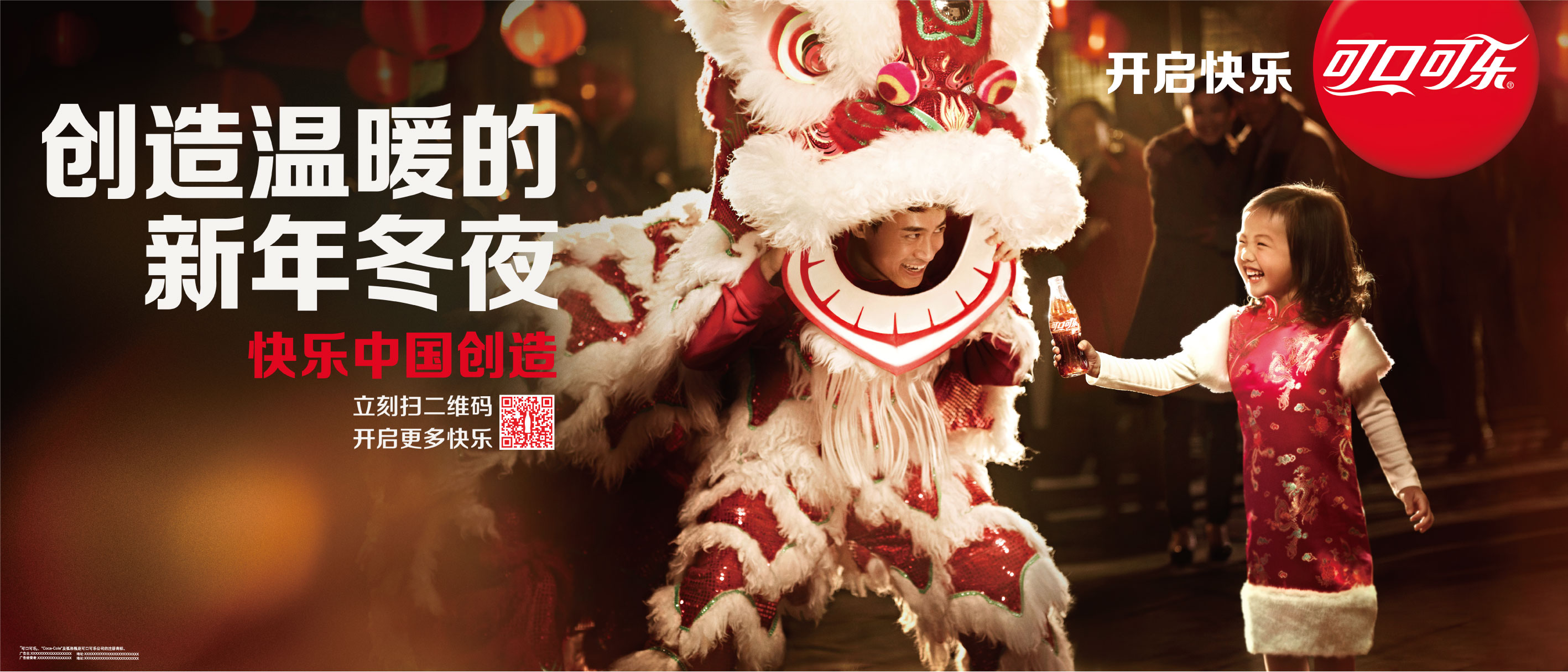 Happiness Created in China CNY 2013 / Coca-Cola China - Julián Hernández