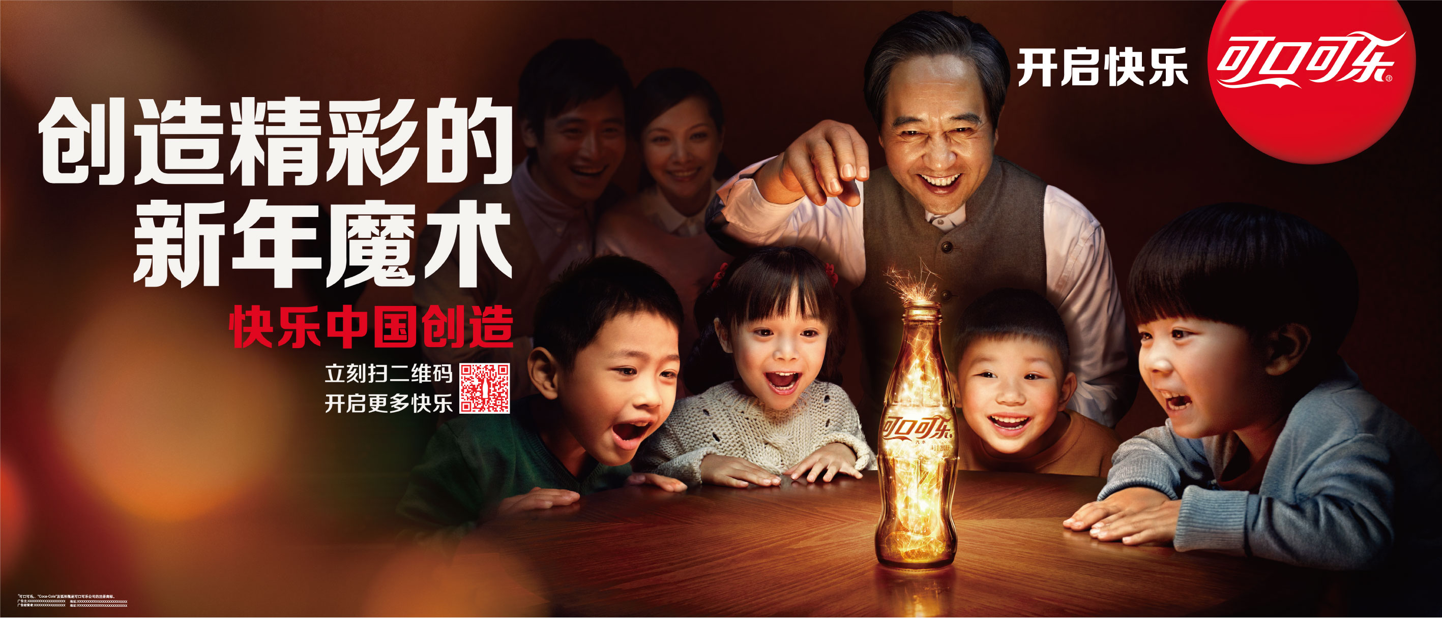 Happiness Created in China CNY 2013 / Coca-Cola China - Julián Hernández