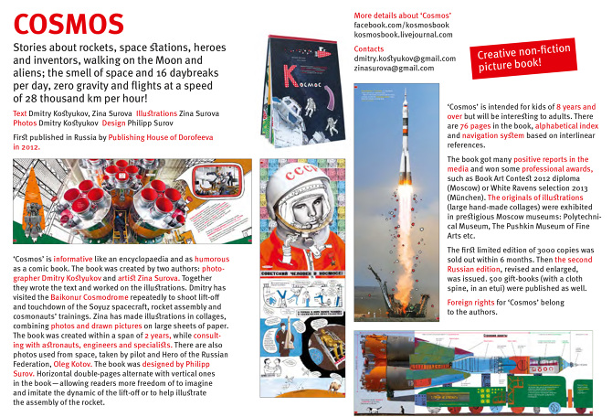 "COSMOS" BOOK - Dmitry Kostyukov